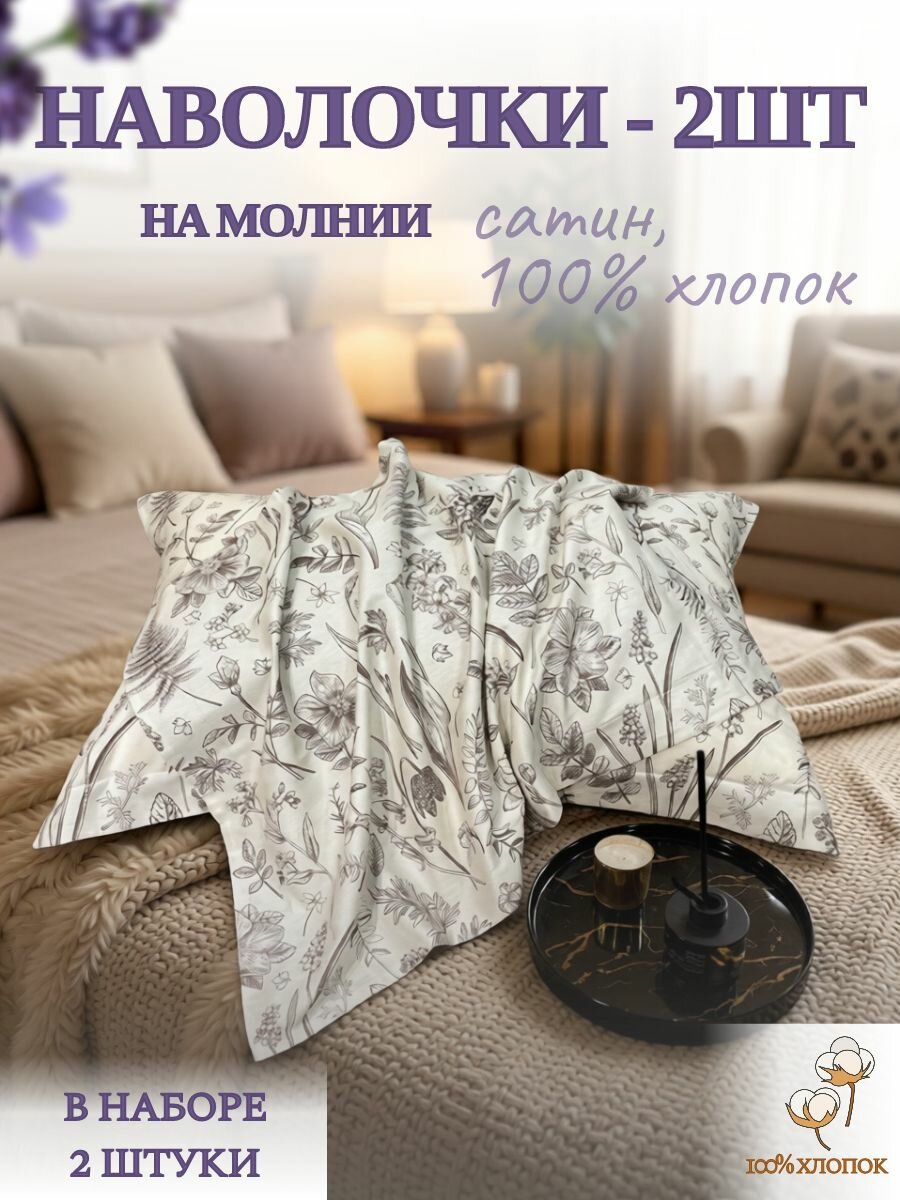 Комплект наволочек 70х70 с ушками