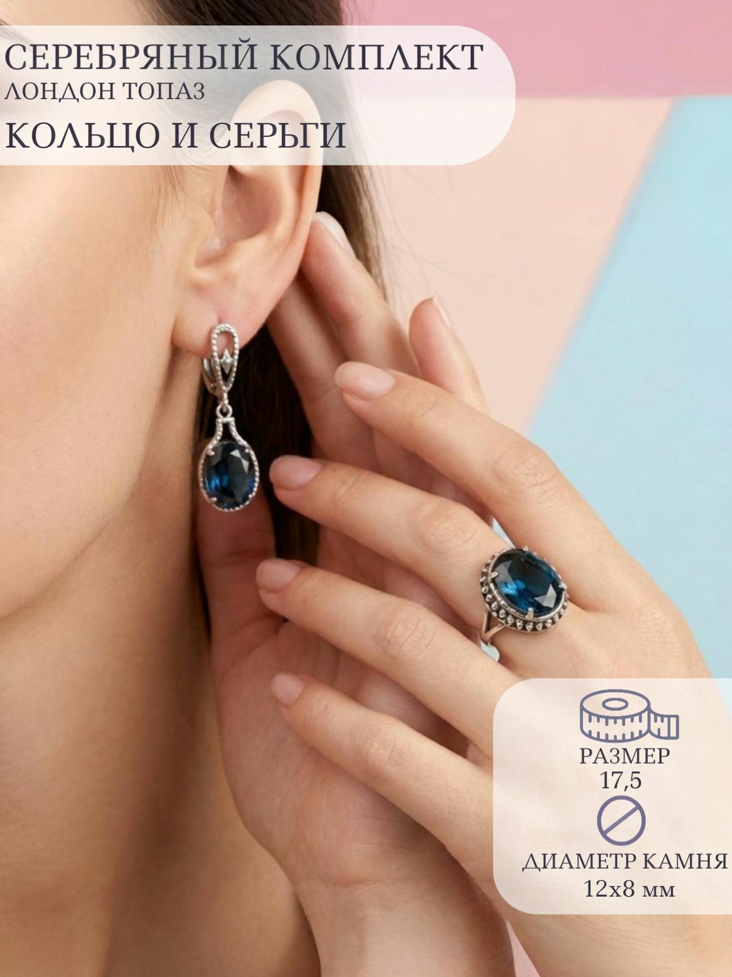 Комплект бижутерии