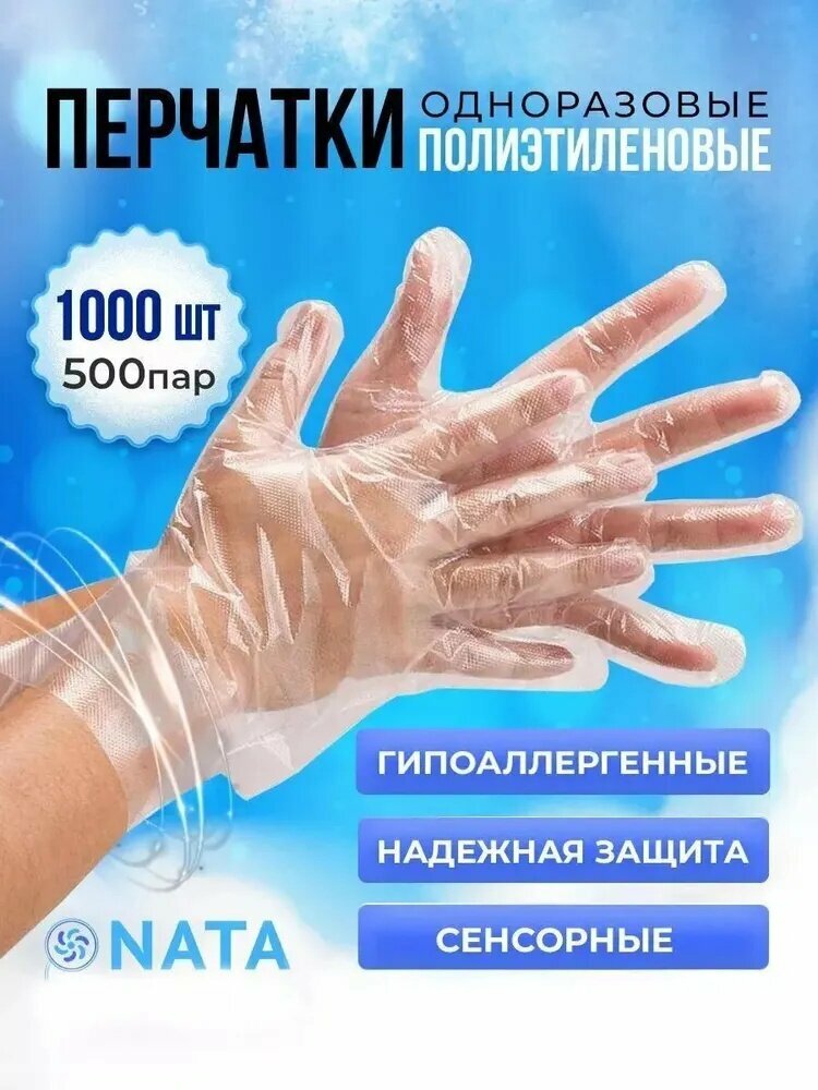 Перчатки хозяйственные, размер Универсальный, 500 пар