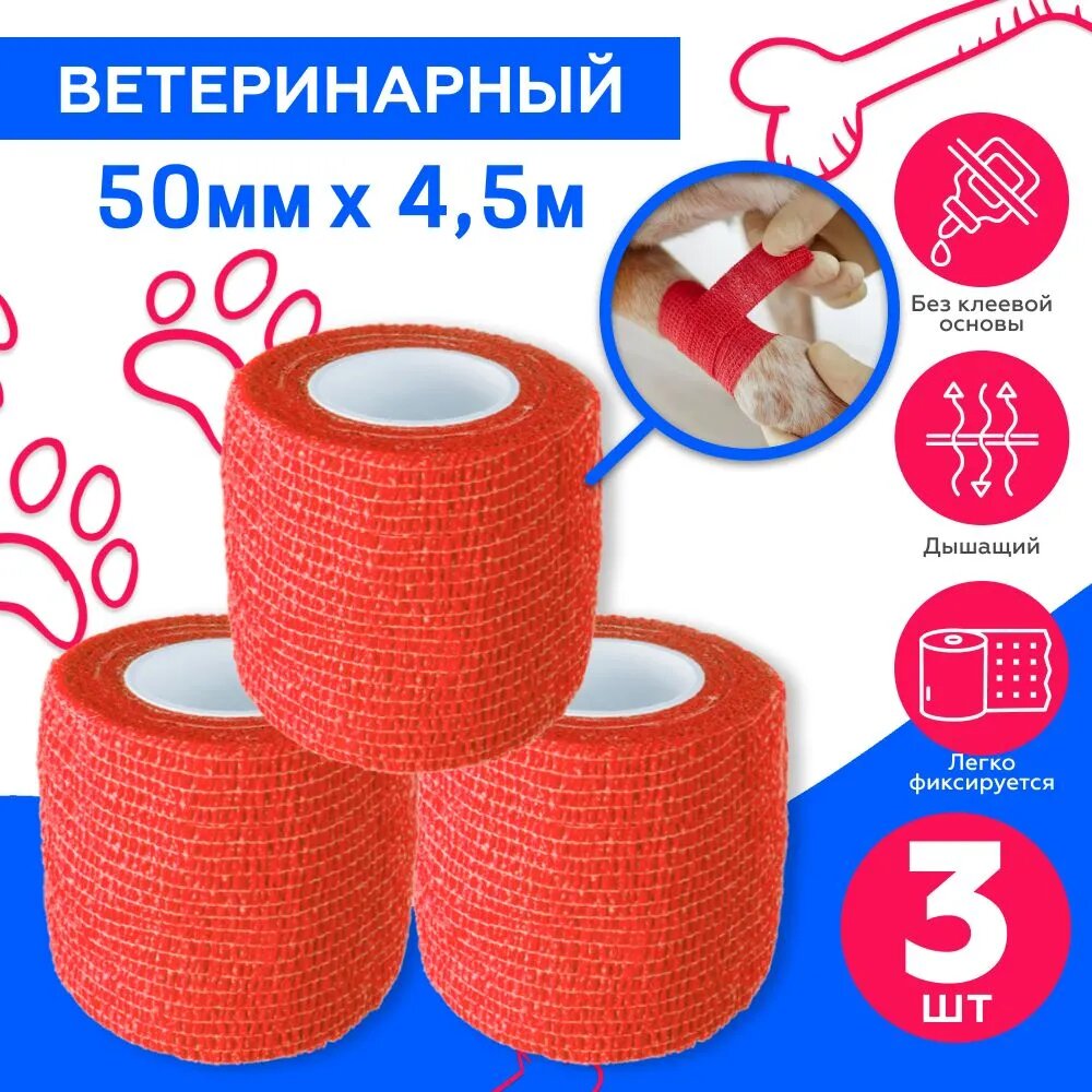 Бинт для животных