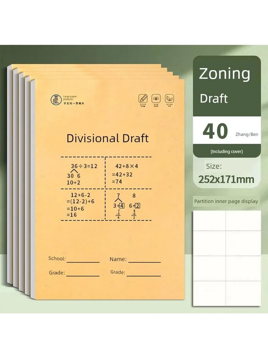 Блокнот для черновиков (утолщенный, в клетку, 400 листов)