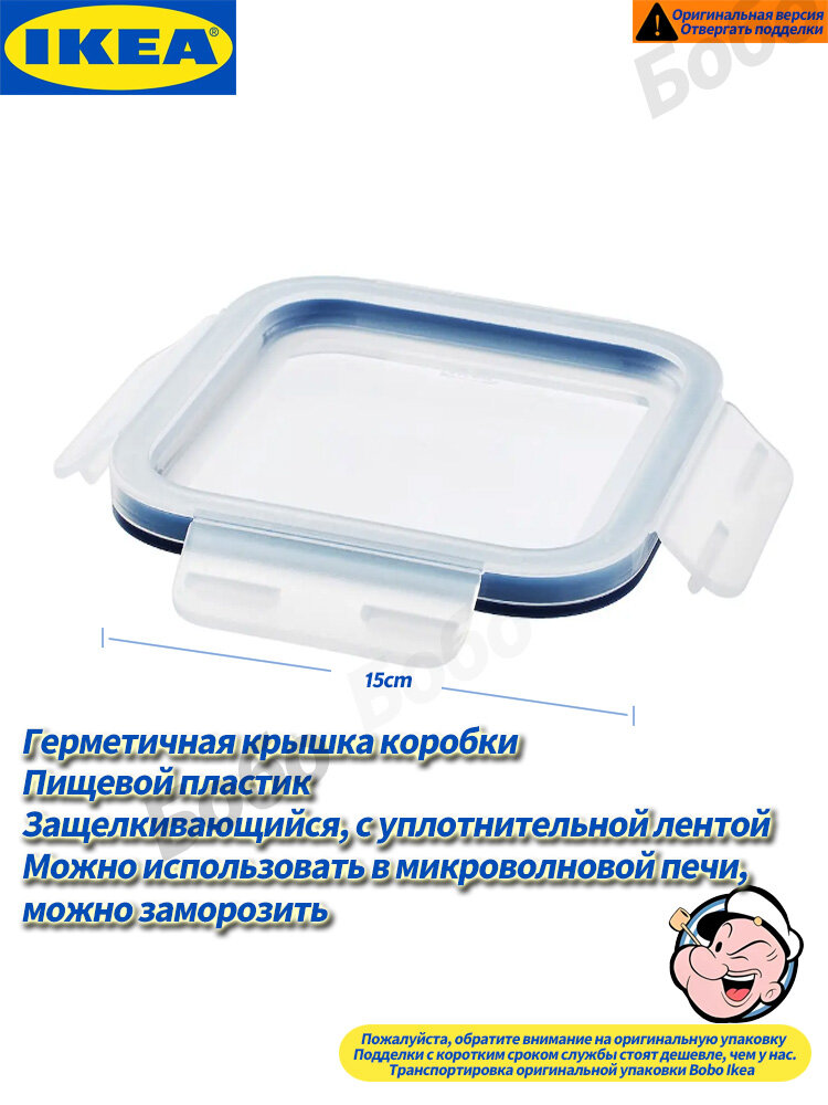 IKEA Крышка для контейнера, 1 шт