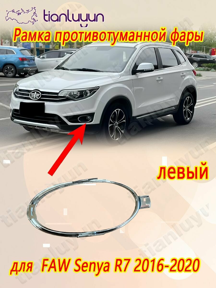 Накладка на автомобиль на фары, 1 шт.