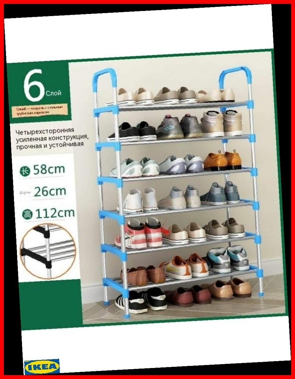 IKEA Обувница, Металл, 58х26х112 см