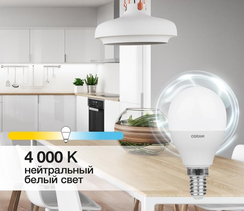 Лампа светодиодная LEDVANCE LED Value LVCLP75, 10SW-840, 10 Вт, шар, матовая, E14, 230В, 10х1 RU, Osram