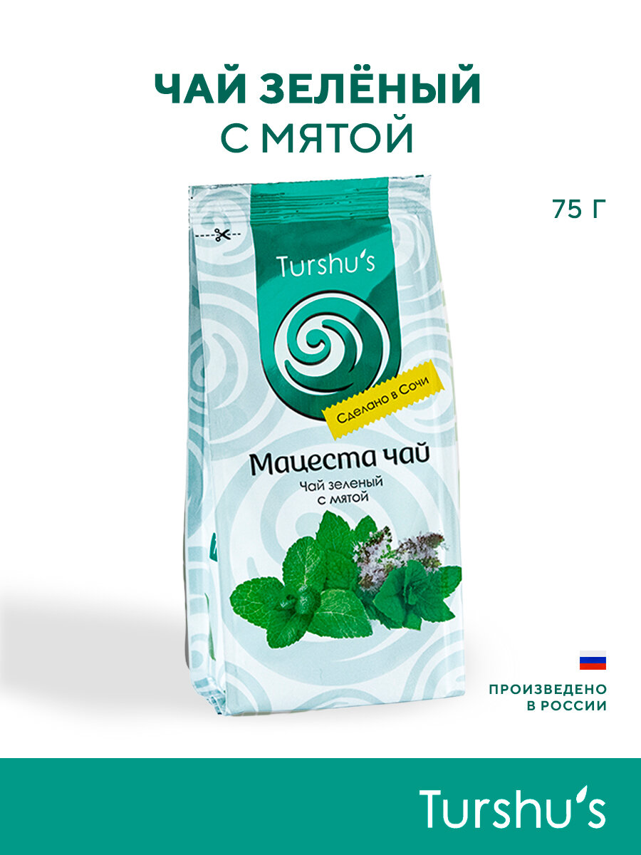 Чай зеленый Мацеста "Зеленый чай с Мятой", крупнолистовой, 100г