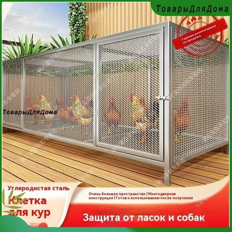 Клетка для с/х птиц