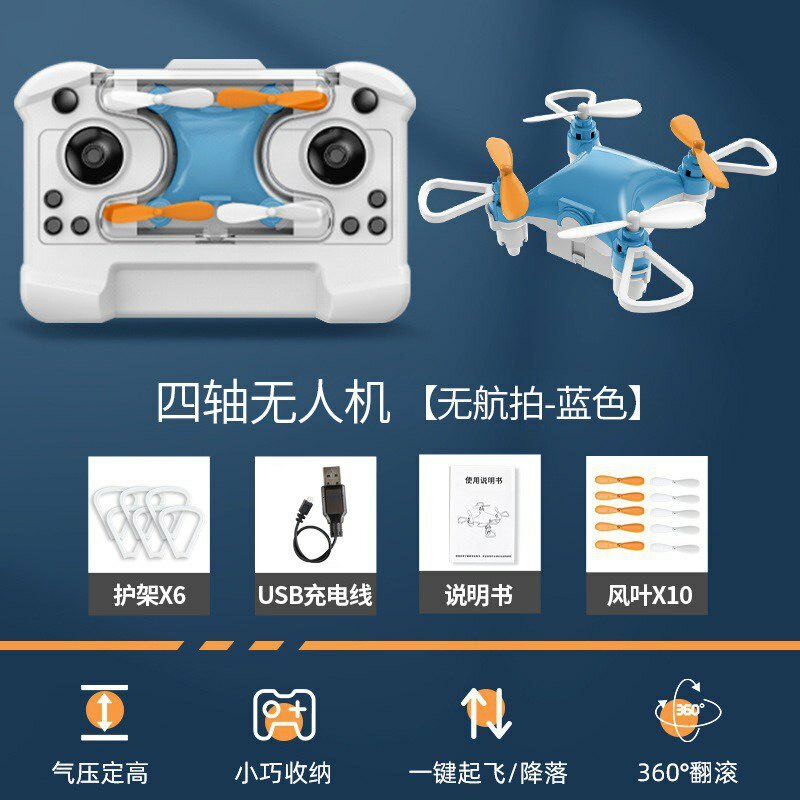 Кросс-бордер новый мини-дрон, маленький настольный карманный дрон с дистанционным управлением, квадрокоптер с функцией удержания высоты, образовательная игрушка