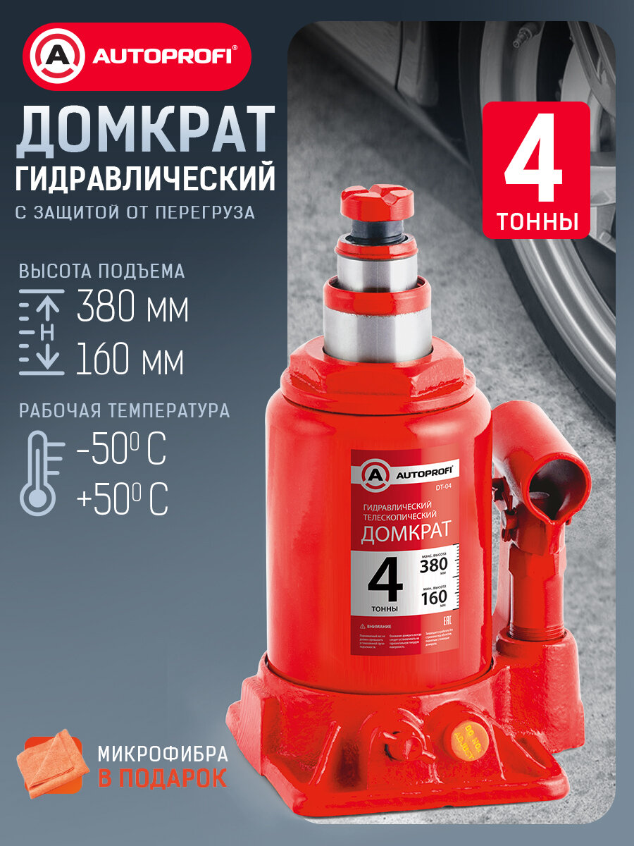 Домкрат автомобильный гидравлический бутылочный 4т AUTOPROFI