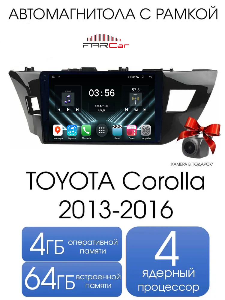 Магнитола Тойота Королла (Toyota Corolla) 2012-2016 на Android 14 (4GB/64GB/WiFi/GPS/BT/IPS)