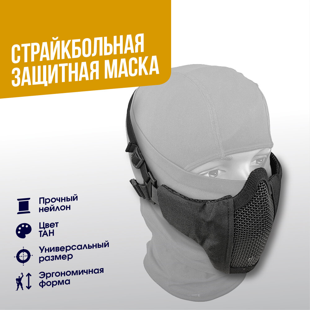 Маска защитная WoSporT WST Steel BK (MA-42-S-BK)