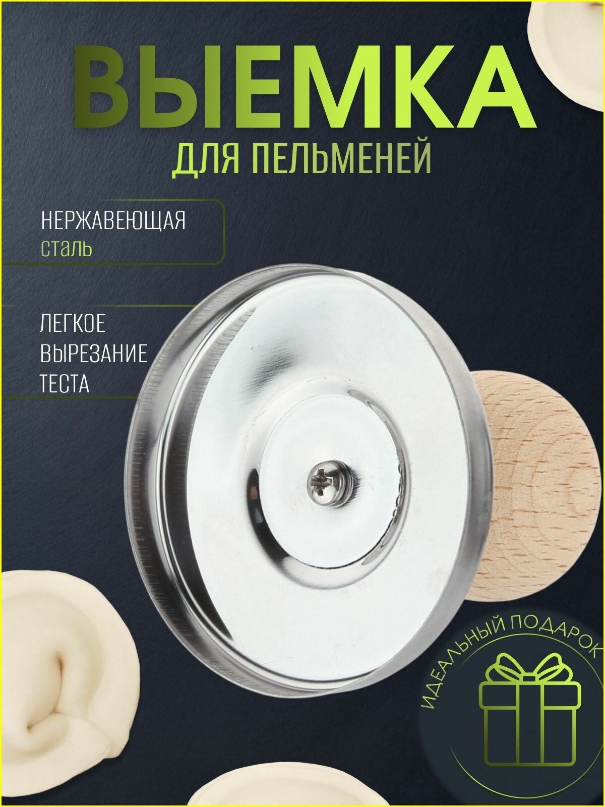 Кулинарная форма