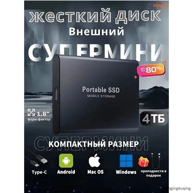 4 ТБ Внешний жесткий диск (Portable SSD PRO 4TB), Металл, черный матовый