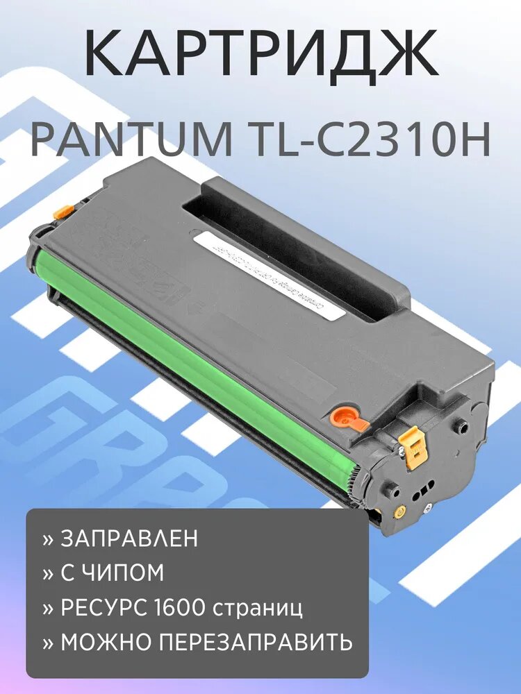 Картридж, совместимый, Черный (black), 1 шт