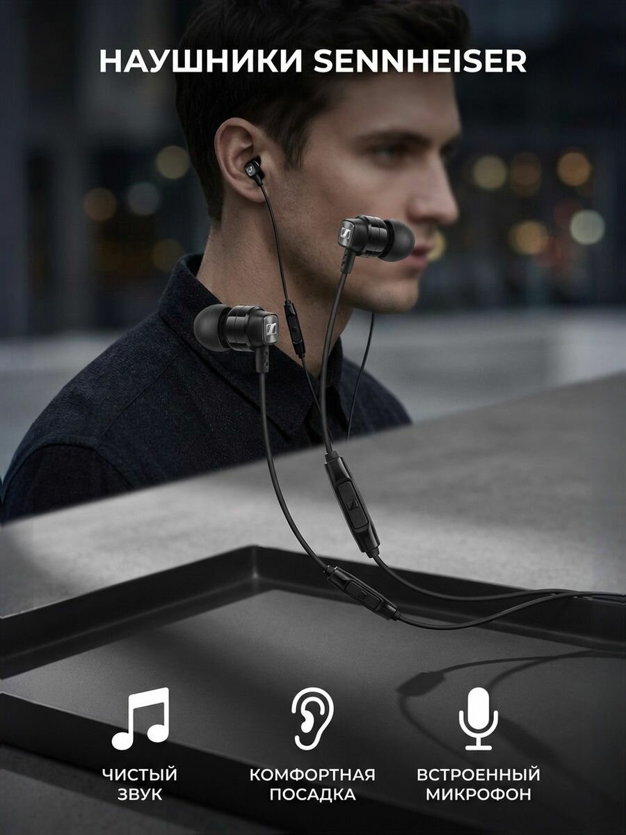 Sennheiser CX 300S Black наушники проводные внутриканальные с микрофоном