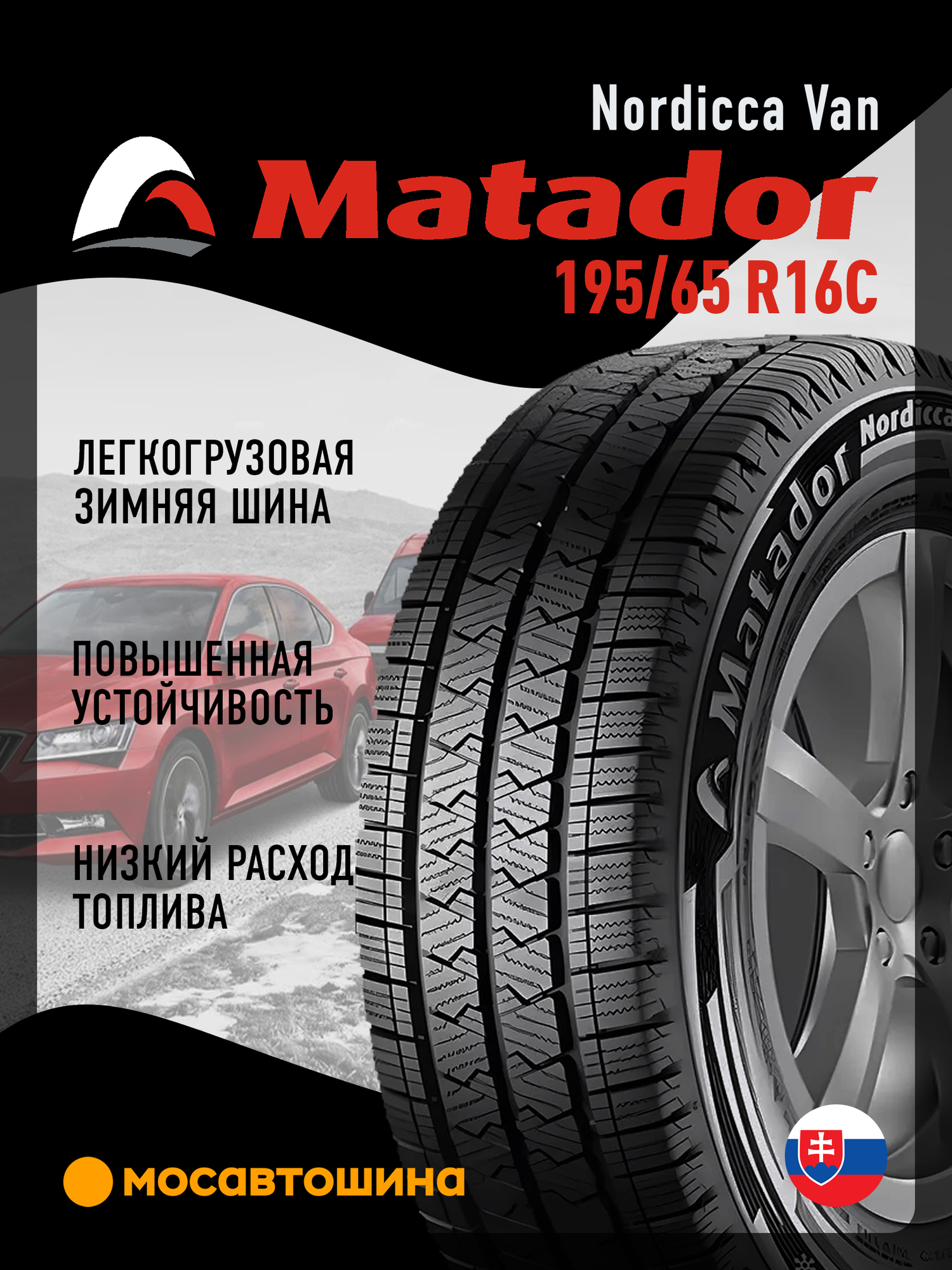 Зимние автомобильные шины Matador Nordicca Van 195/65 R16C 104/102T