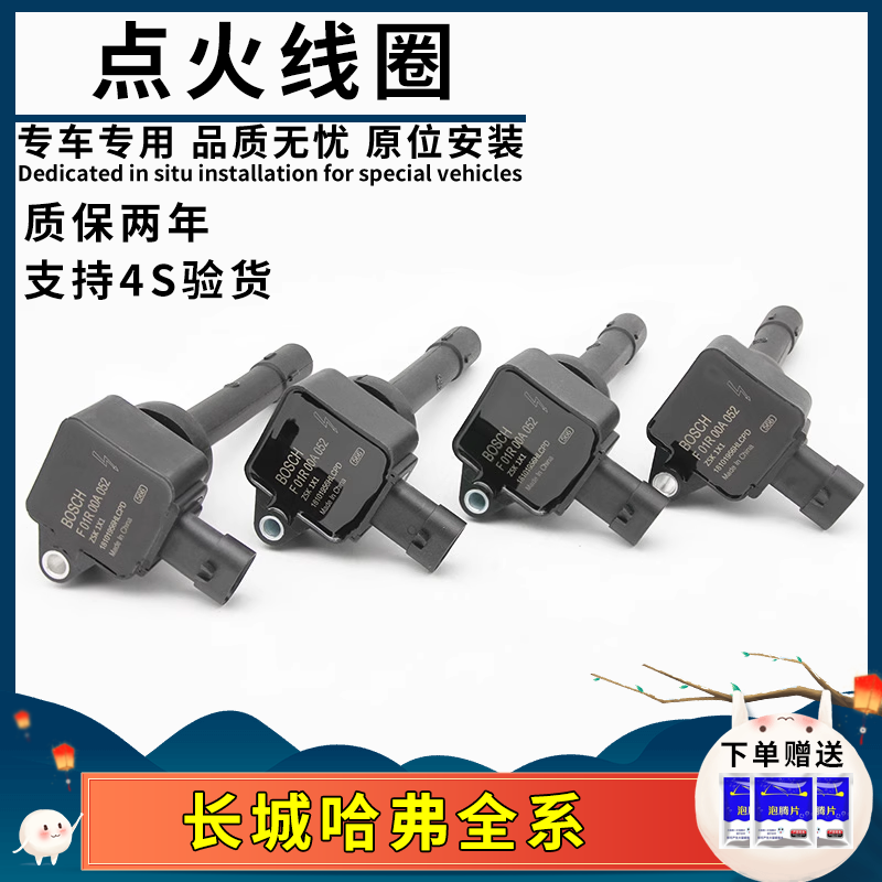 Great Wall Haval H6H2 Coolpad M6 Great Wall C50C30V80 катушка зажигания H6 оригинальный автомобиль 1.5T высоковольтный