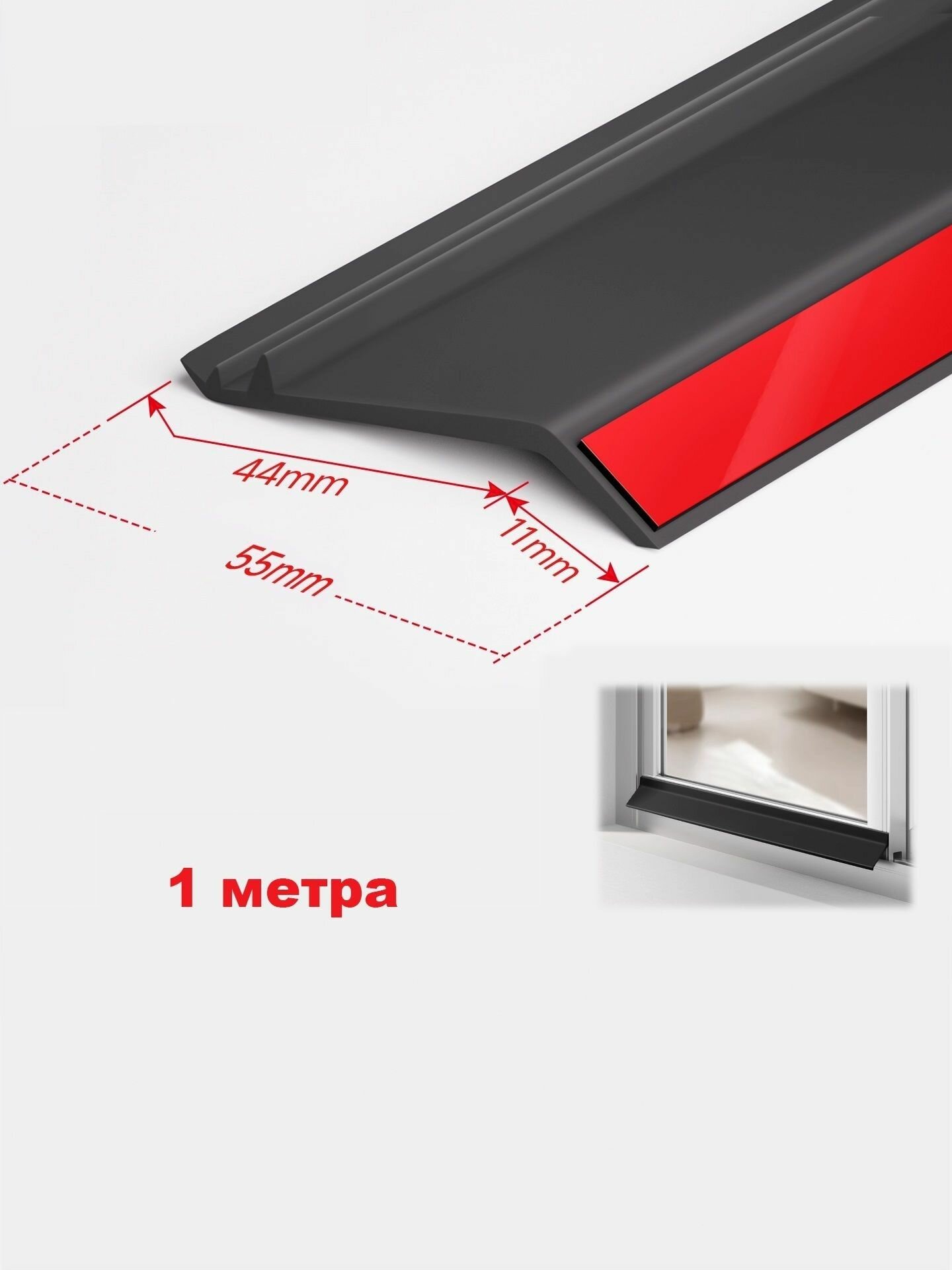 Универсальная самоклеящаяся гидрозащитная лента для окон 135