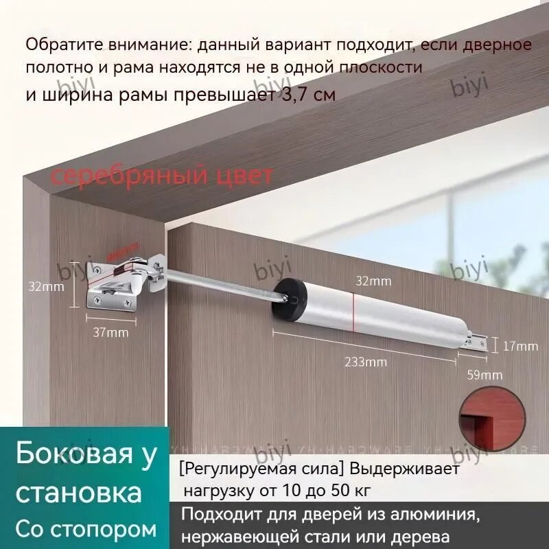 Доводчик дверной, Закрывалка для двери гидравлическая, Закрывалка для двери автоматическая