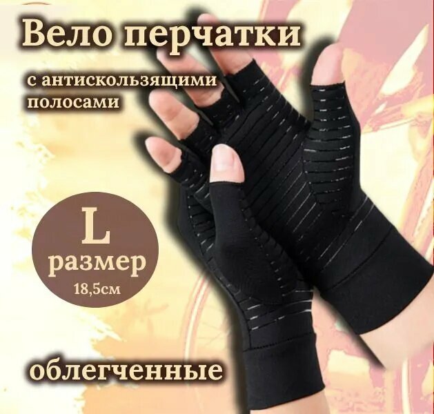 ERGOHome Перчатки для фитнеса, легкой атлетики, размер: L