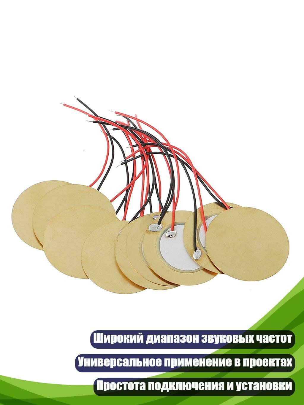 Пьезоэлементы 35 мм (10 шт.)