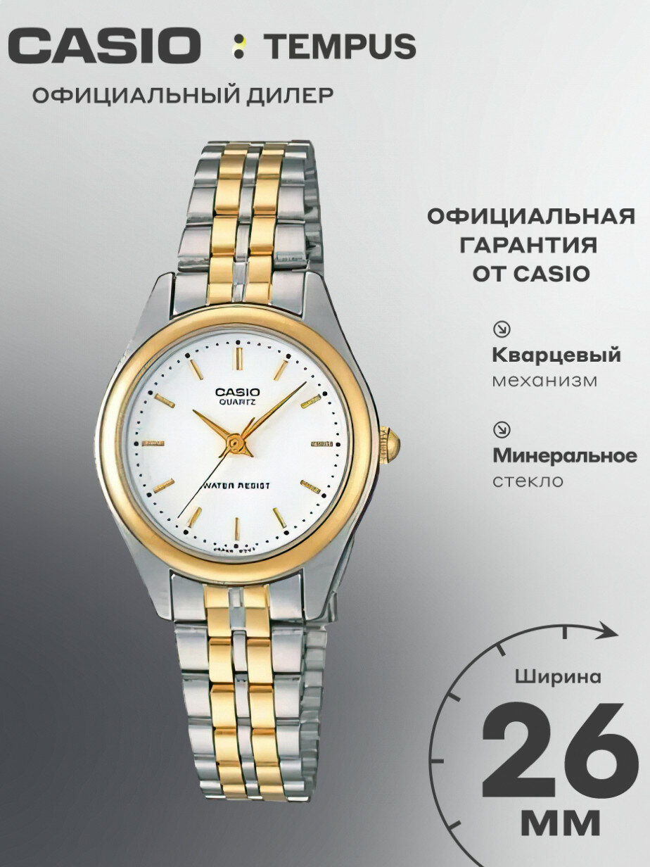 Наручные часы Collection