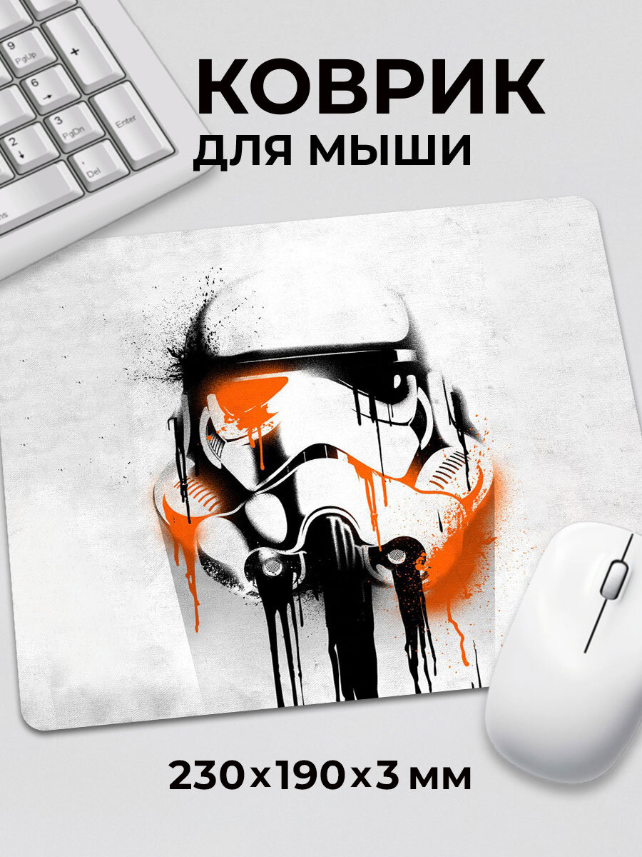 Коврик для мышки звездные войны Штурмовик c тканевой поверхностью, на нескользящем резиновом основании 230x190x3 мм