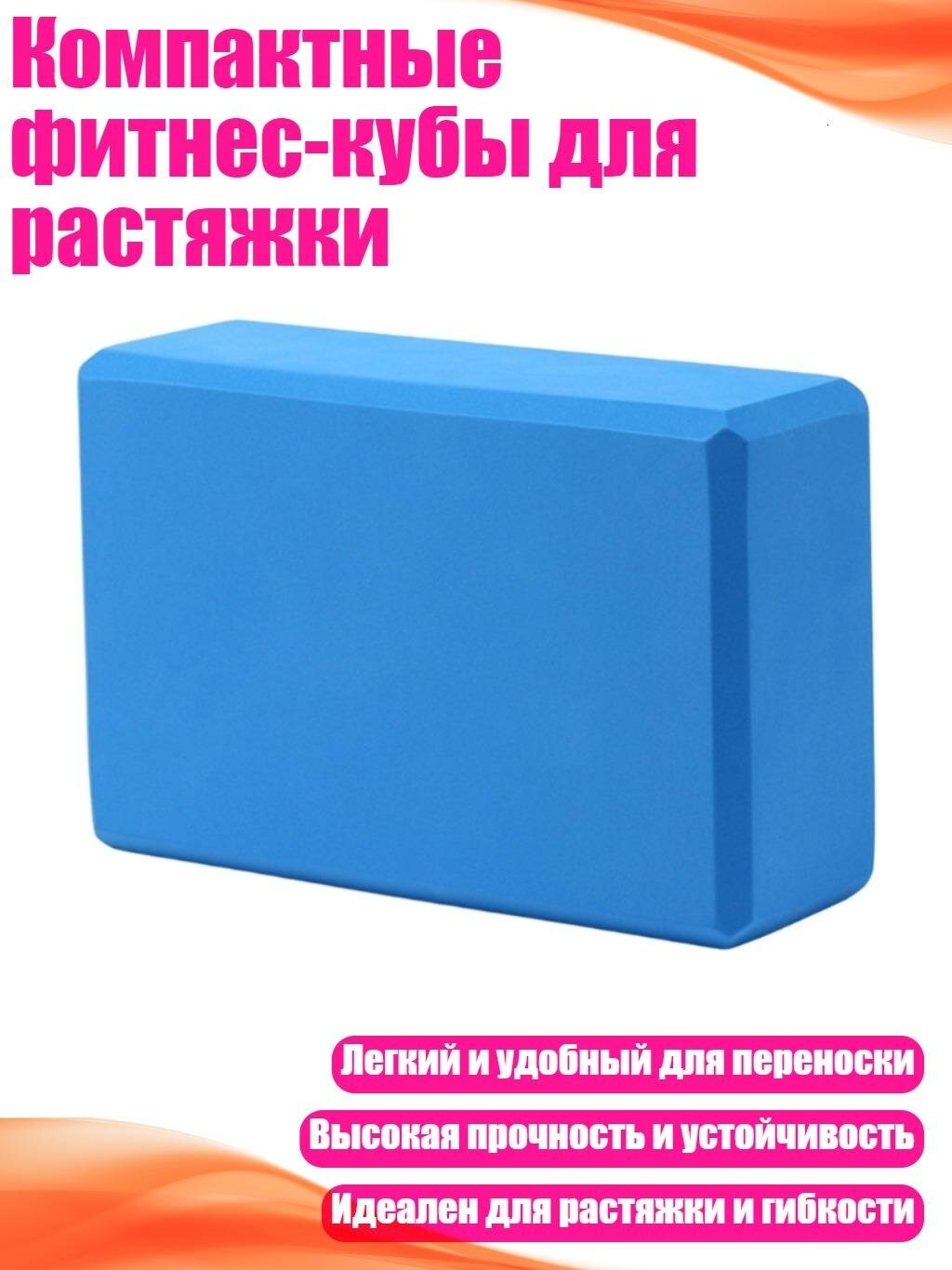 Компактные фитнес-кубы для растяжки, темно-синий