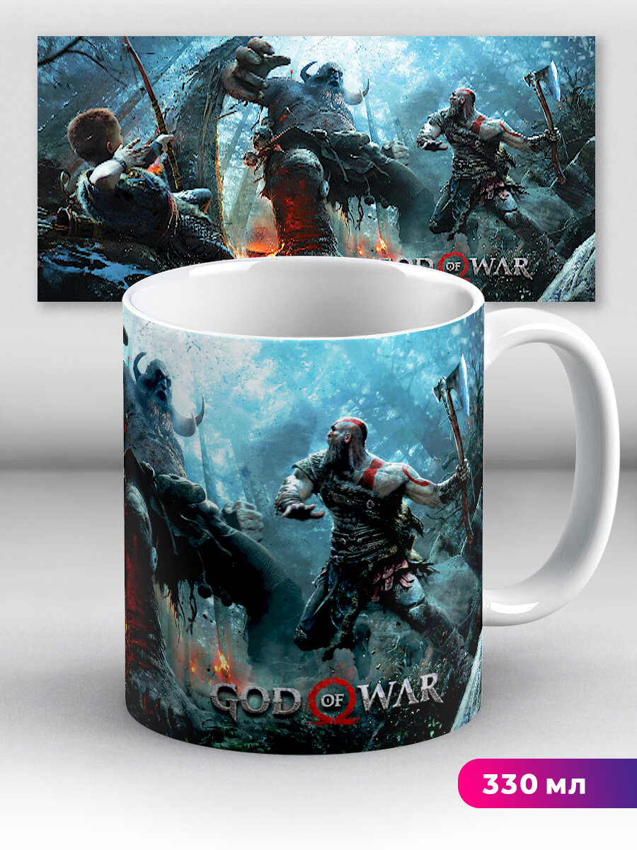 Кружка God of War Бог войны огненный тролль
