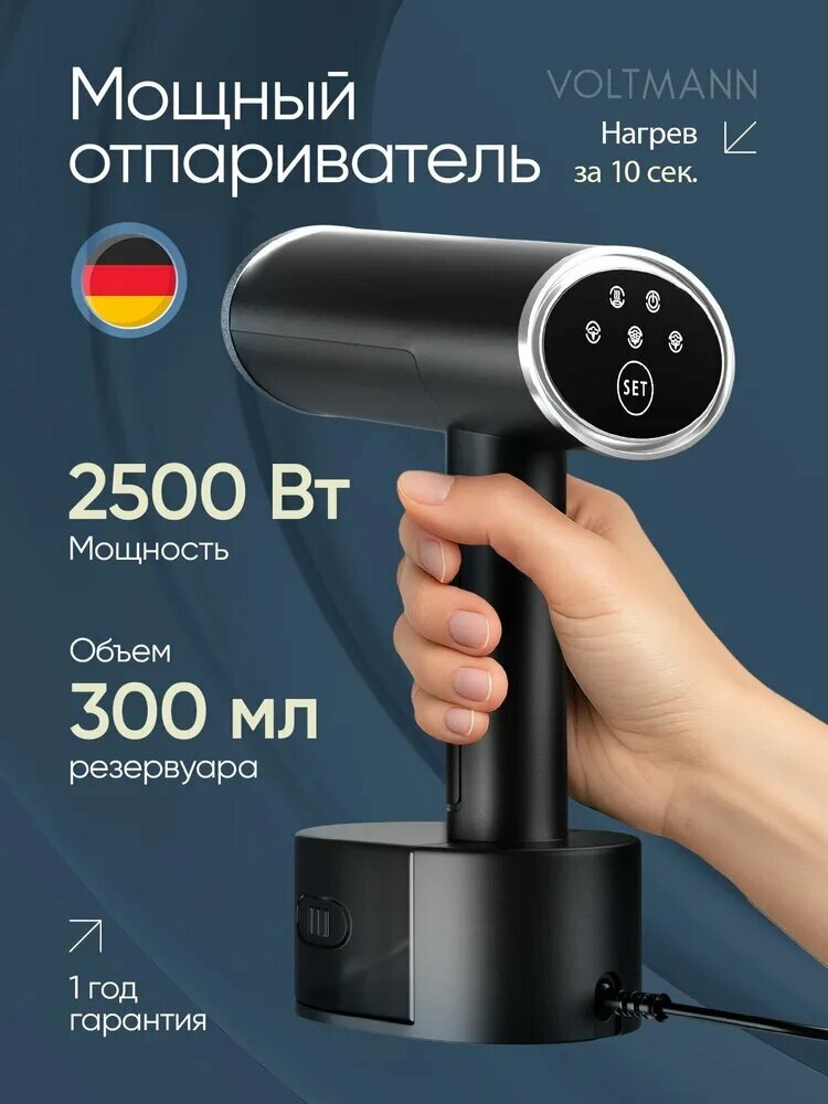 Отпариватель для одежды Voltmann, ручной, мощный, темно-серый