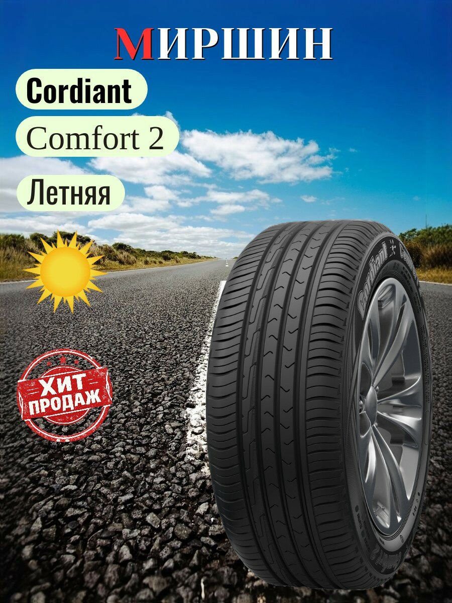 Шины Cordiant Comfort 2 SUV Comfort 2 SUV 225/60R18 104V Летняя