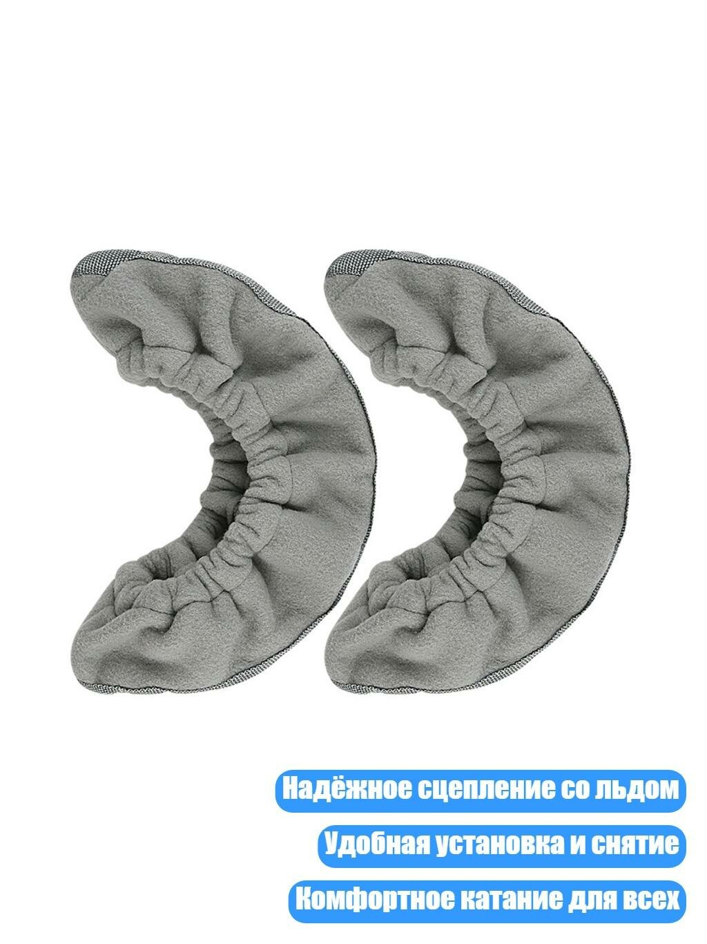 Чехлы для лезвий коньков, Серый - L