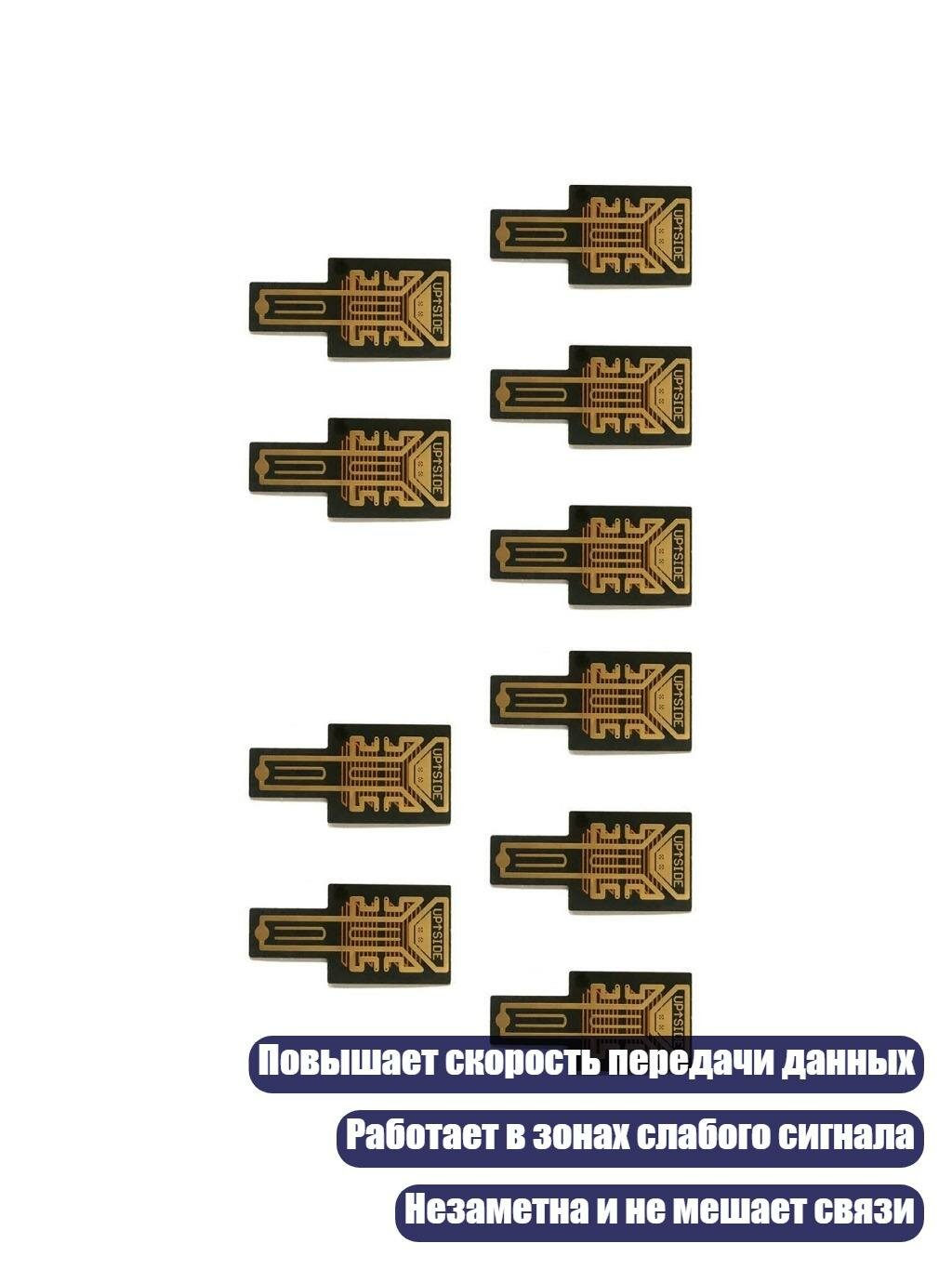 Усилитель сигнала для телефона, 10 упаковок