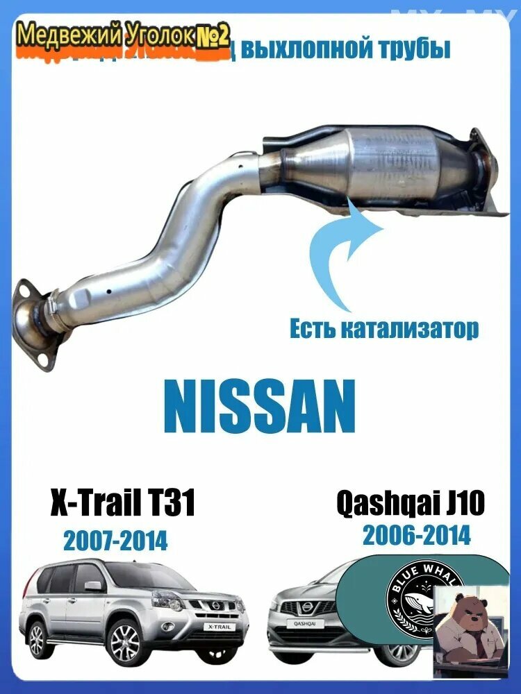 Труба выхлопная арт.20010JD25A D