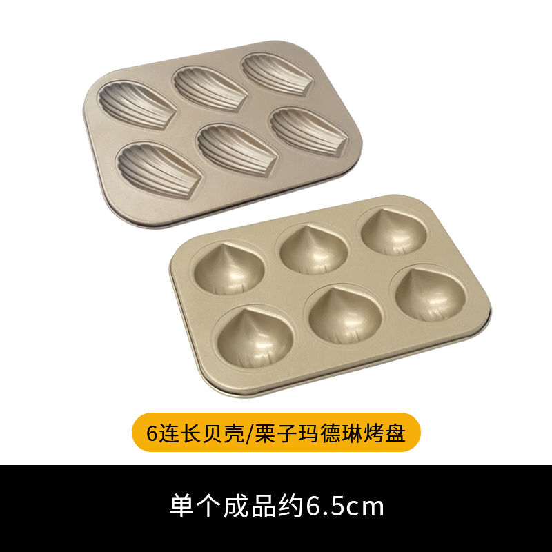 Форма для мадлен на 12 чашек, золотая, антипригарная, длинная полоса, форма для домашней печи King Gold