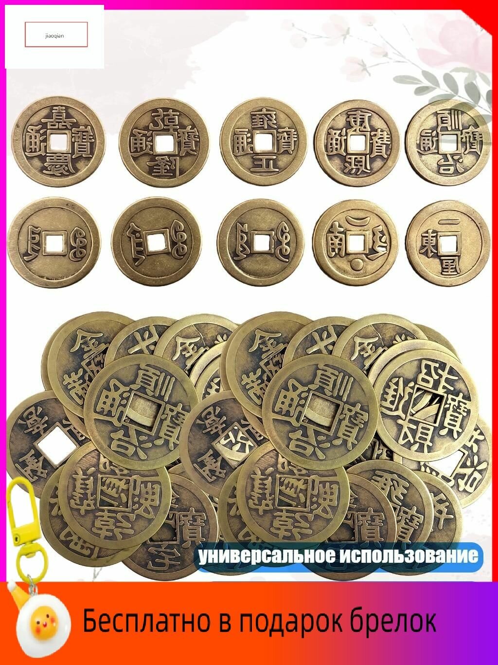Эксклюзивная монета Фэншуй Ицзин для привлечения богатства пяти императоров