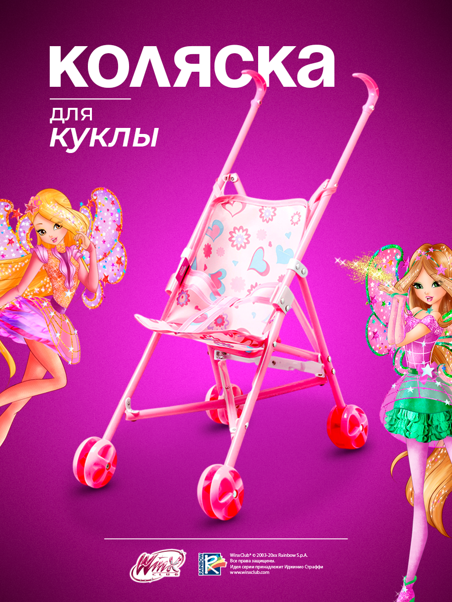 Коляска для кукол, WINX "Феи Винкс", трость, с аксессуарами, детская, для девочек
