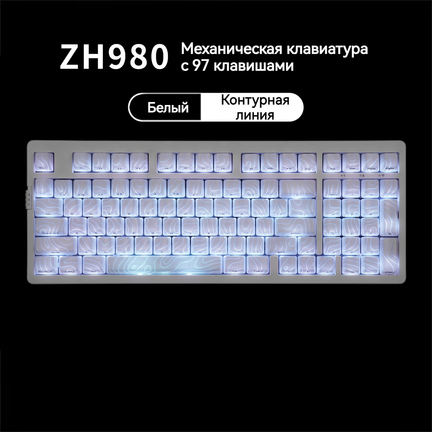 Механическая клавиатура ZORNHER ZH980 97 клавиш, трехрежимная, RGB, горячая замена свитчей