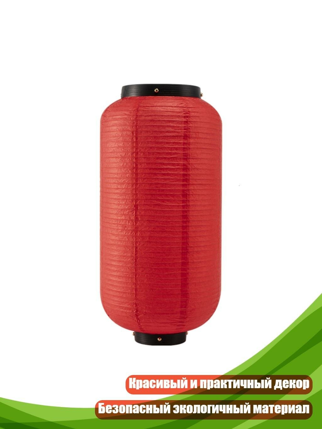 Японский подвесной фонарь, красный