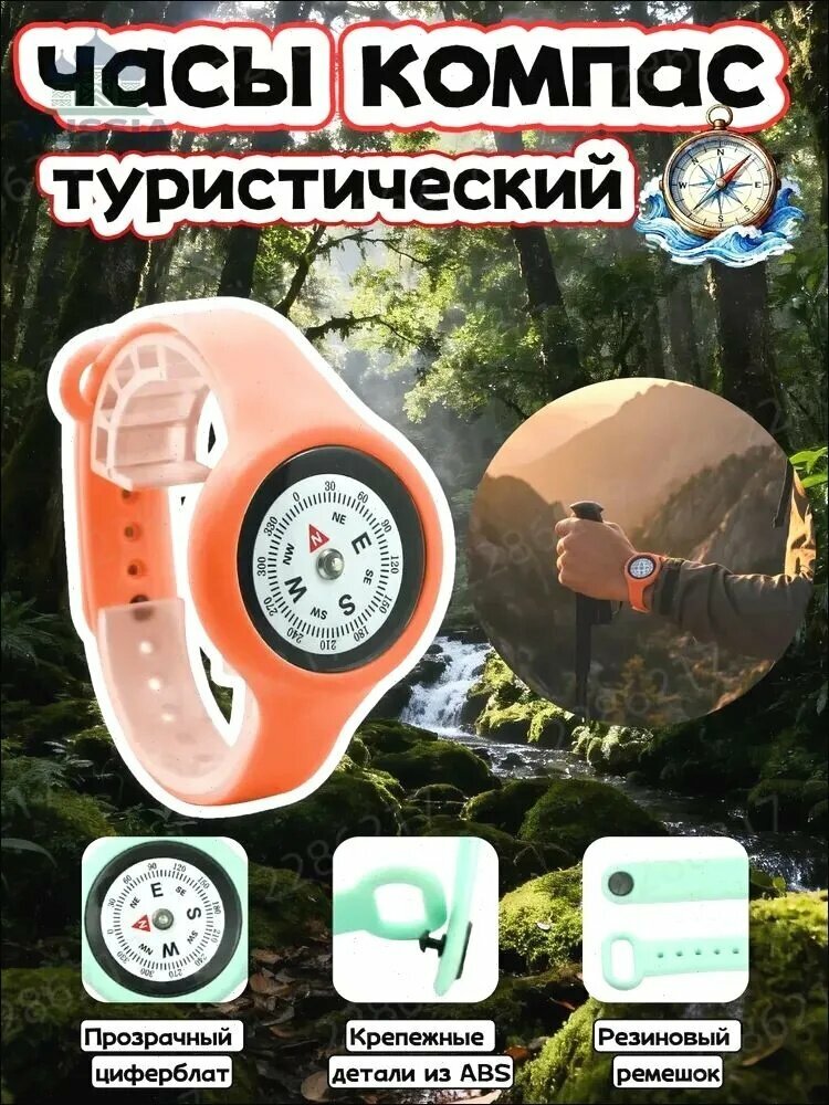Детский компас на руку: Высокоточный жидкостный туристический и армейский компас Адрианова для детей
