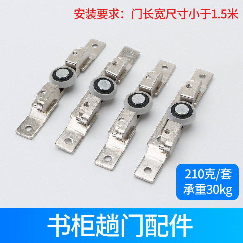 Невидимая фурнитура для раздвижных дверей, аксессуары для книжных полок, внешние колеса для раздвижных дверей, направляющая для стеклянных раздвижных дверей