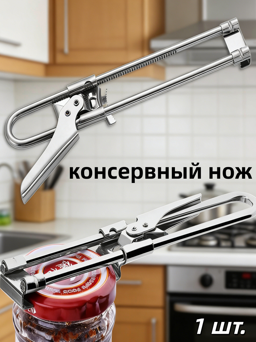 Многофункциональная открывалка для бутылок из нержавеющей стали для кухонных инструментов
