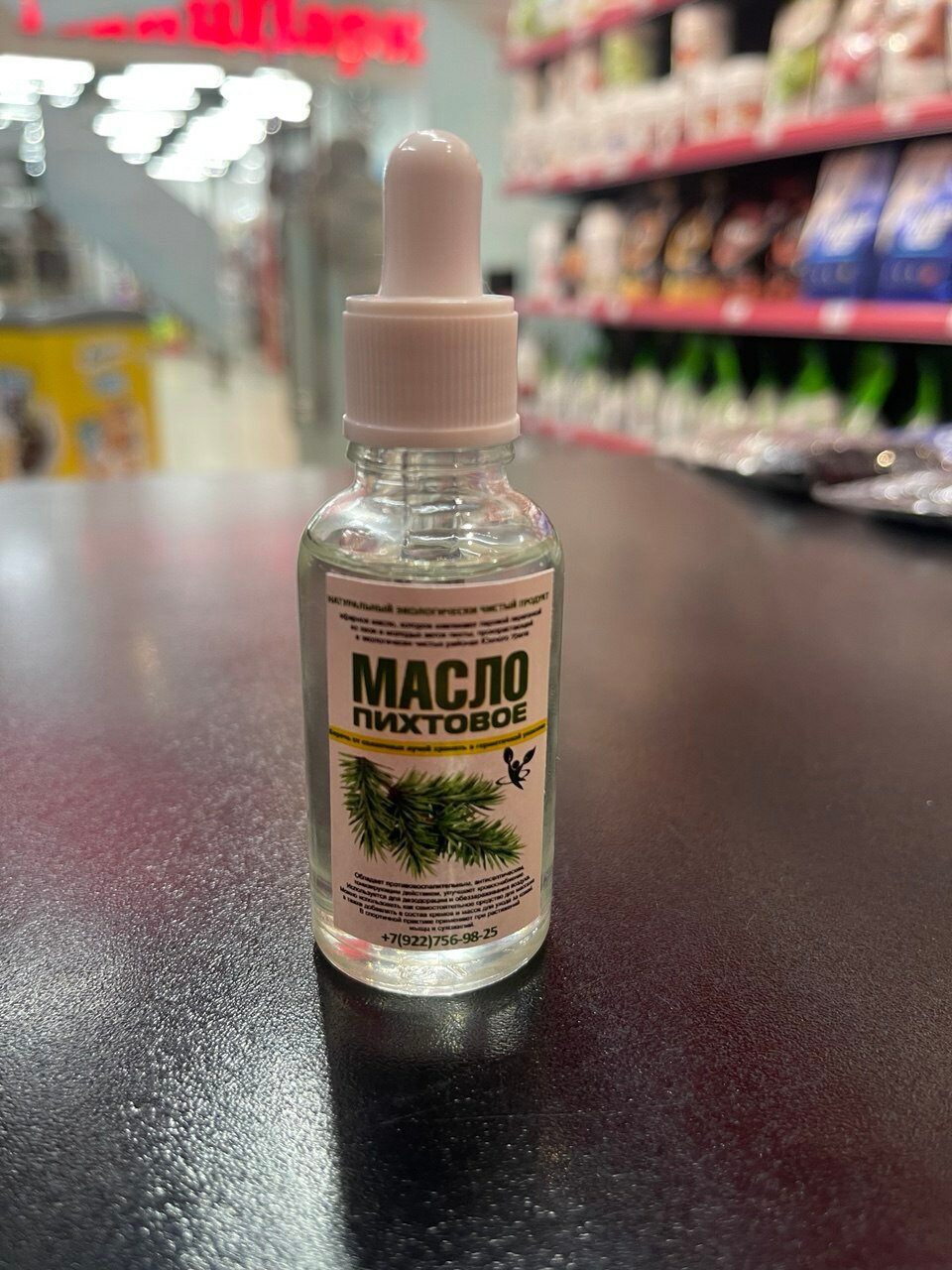 Масло пихтовое "Из леса", натуральное, не разбавленное, чистейшее 500мл
