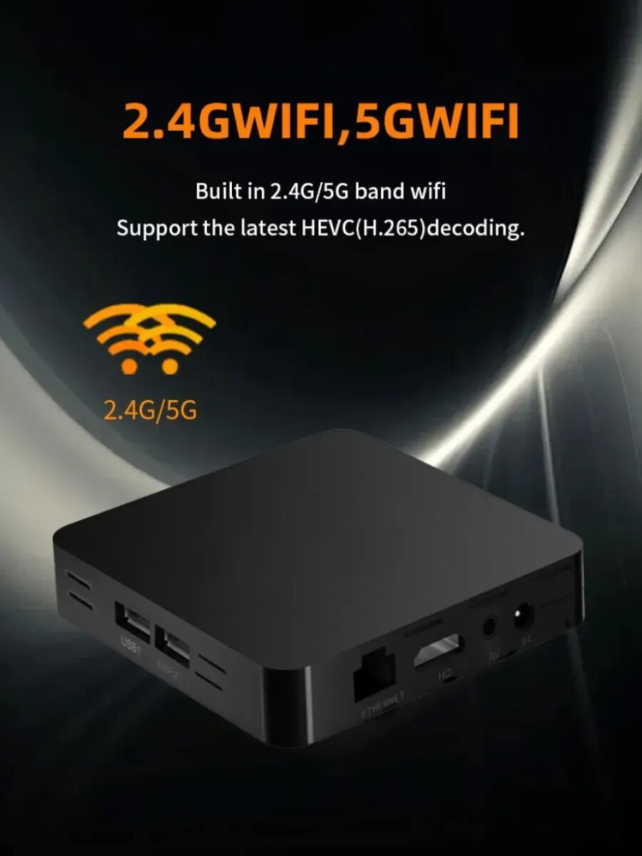 Цифровая смарт ТВ приставка