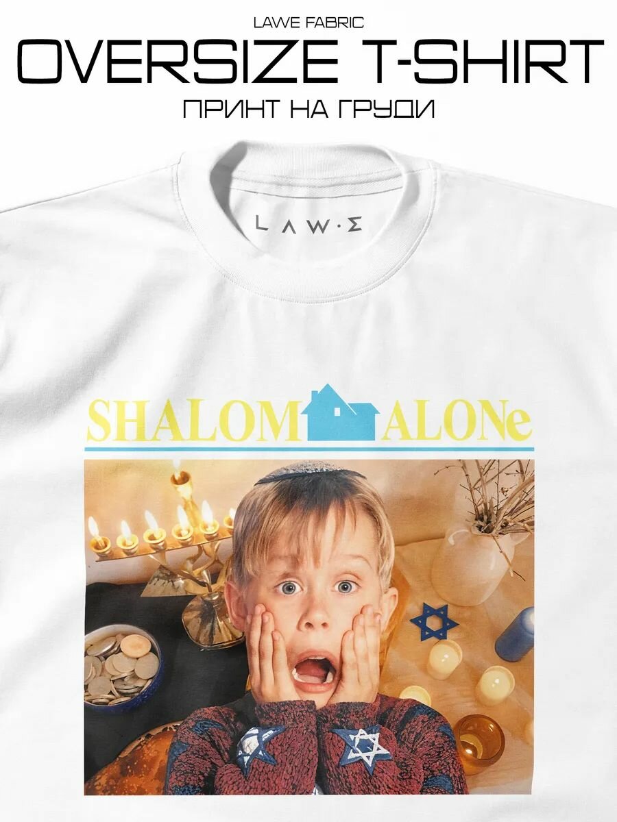 Футболка SHALOM ALONE