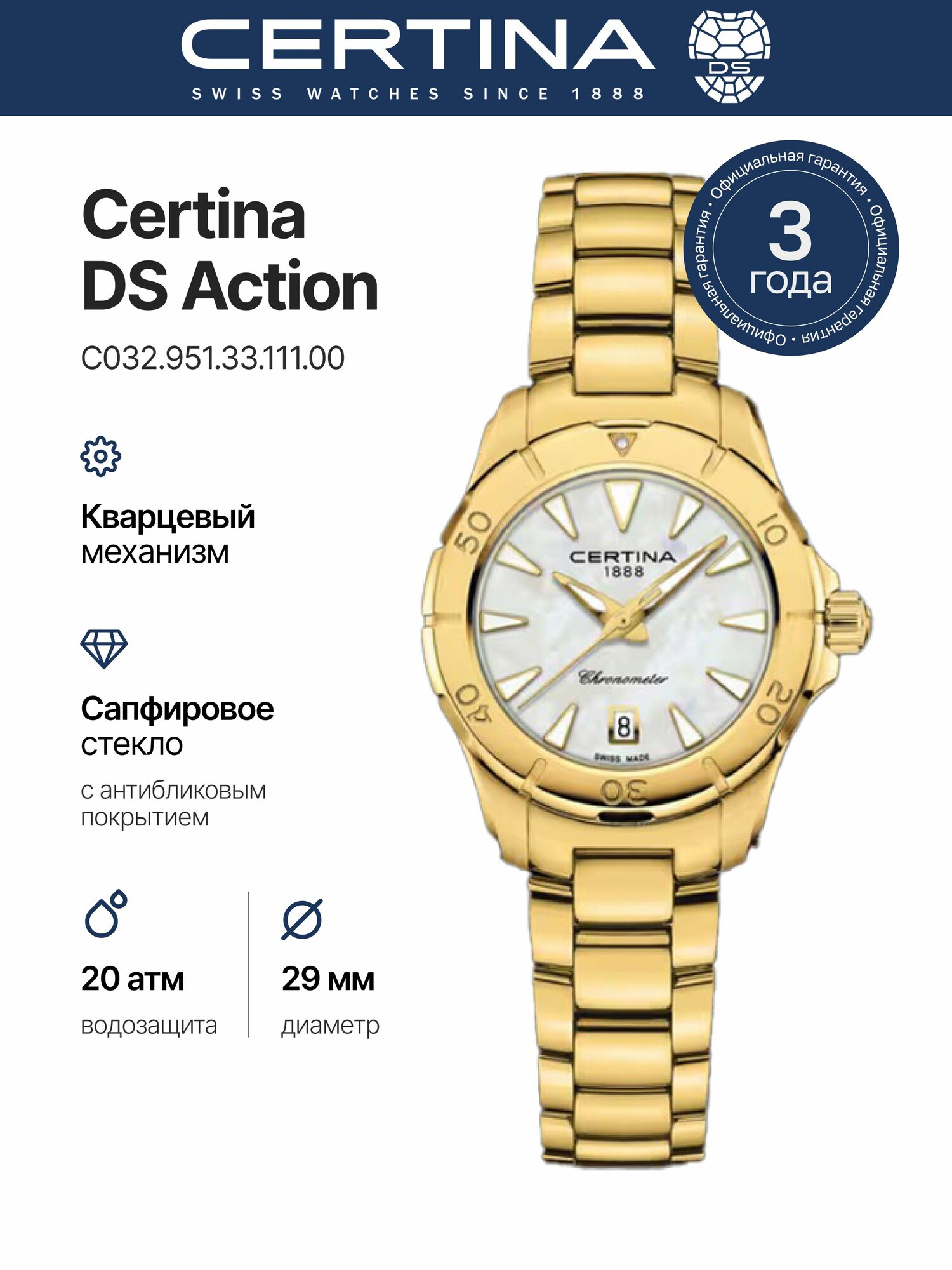 Наручные часы Certina