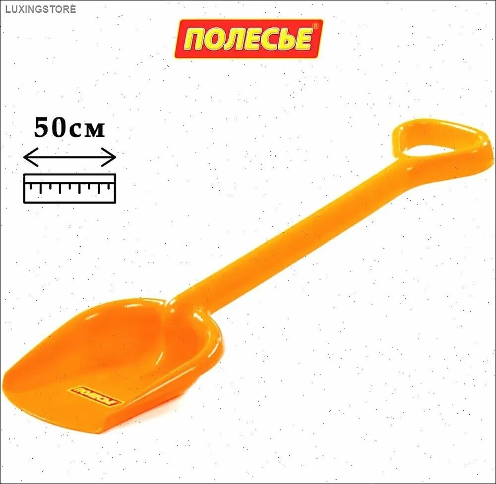 Лопата детская полесье 50см. для снега