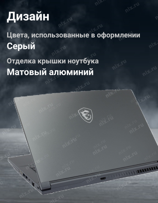 MSI Thin 15 B13VE-2650XRU 9S7-16R831-2650 — фото 1