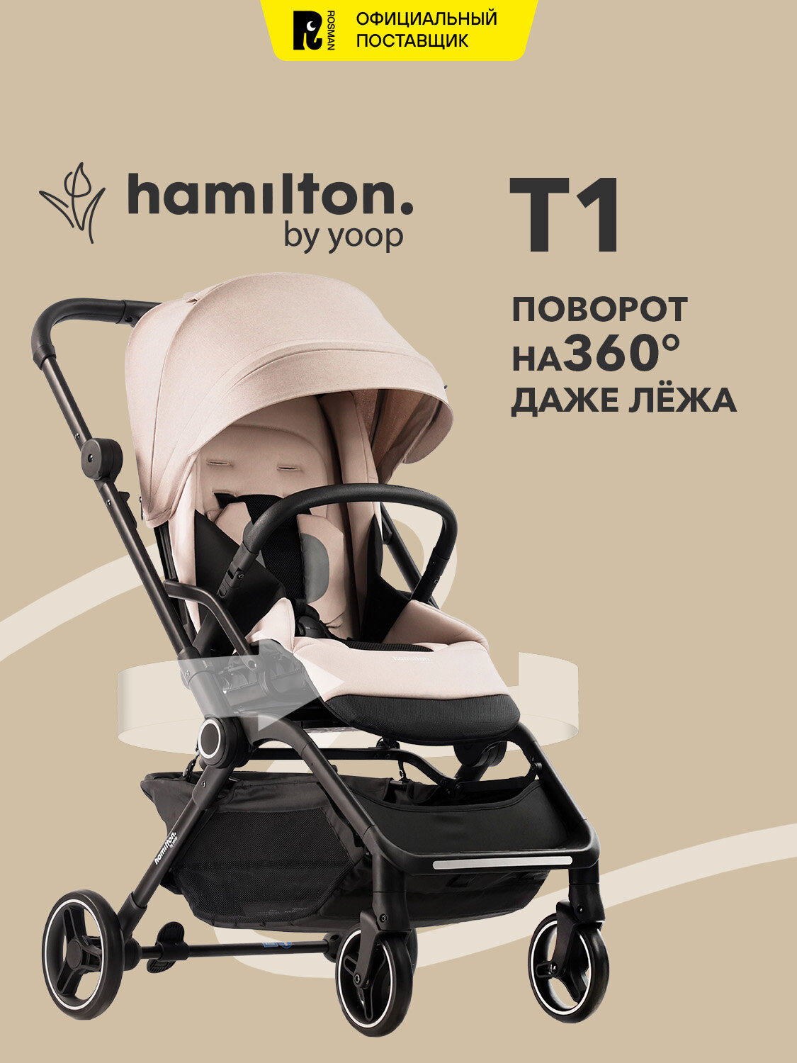 Коляска прогулочная Hamilton Т1, для новорожденных, детская, 0+/1/2/3/4, до 22 кг, с реверсивным блоком, складная, хаки