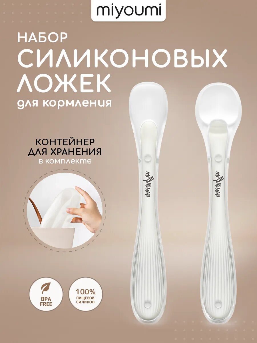 Силиконовая ложка для прикорма